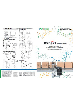 インクジェットプリンター『HQ8500シリーズ』／紀州技研工業 | 大喜産業 - Powered by イプロスものづくり