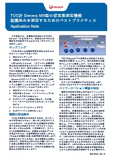 【製薬産業向け】TOC計 Sievers M9 | セントラル科学 - Powered by イプロスものづくり