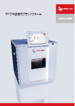 マイクロウェーブ Multiwave 5001/3001 | アントンパール・ジャパン - Powered by イプロスものづくり