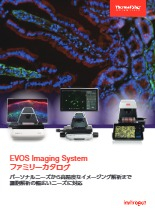 蛍光顕微鏡『EVOS M3000 Imaging System』 | サーモフィッシャーサイエンティフィック株式会社／Thermo ...