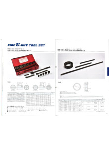 締付工具セット『FINE U-NUT TOOL SET』 | 株式会社冨士精密 - Powered by イプロスものづくり