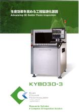 コーヨン社製3D SPI検査装置＆3D AOI検査装置 | JFE商事エレクトロニクス - Powered by イプロスものづくり