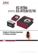 エレシリンダー『EC-RTB4・EC-RTC9/12/18』 | 藤川伝導機 - Powered by イプロスものづくり