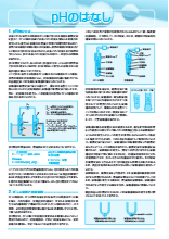 卓上型pHメータ HM-41X | 東亜ディーケーケー - Powered by イプロスものづくり