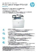 A4カラーレーザー複合機『MFP E47528f』 | 日本HP - Powered by イプロスものづくり