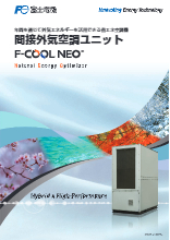 富士電機のカタログ一覧 | イプロスものづくり