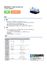 自走式緊線ウィンチ『ST-30-PDF-2HC』 | カワミツ - Powered by イプロスものづくり