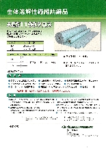 耐熱・断熱・遮熱！生体溶解性繊維（RCF規制対応）BSF紡織品 | ホンテス工業 - Powered by イプロスものづくり