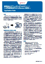 【製薬産業向け】TOC計 Sievers M9 | セントラル科学 - Powered by イプロスものづくり