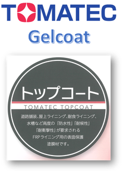 TOMATECのカタログ一覧 | イプロスものづくり