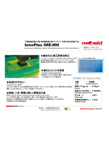 放電加工油『IonoPlus IME-MH』※メーカー推奨！ | keg - Powered by イプロス