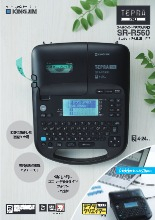 ラベルライター「テプラ」PRO SR-R560 | キングジム - Powered by イプロスものづくり
