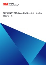 カタログ | ソルベンタム - Powered by イプロスものづくり