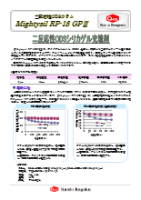 高純度シリカゲル使用HPLCカラム『Mightysilシリーズ』 | 関東化学株式会社 - Powered by イプロスものづくり