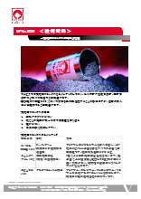 カタログ一覧 | フォセコ・ジャパン・リミテッド Foseco Japan Limited | イプロスものづくり