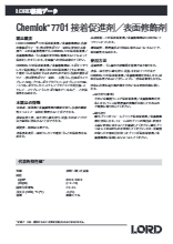 ロード・ジャパン・インクのカタログ一覧 | イプロスものづくり