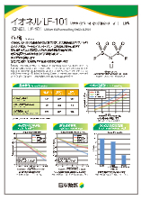 リチウムイオン電池用電解質『イオネル LF-101』LiFSI | 日本触媒 - Powered by イプロスものづくり