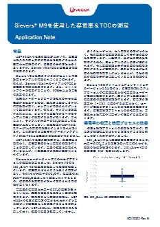 【製薬産業向け】TOC計 Sievers M9 | セントラル科学 - Powered by イプロスものづくり