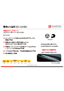 武蔵塗料 | 企業情報 | イプロスものづくり