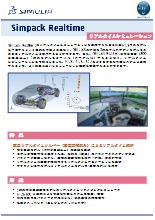 高性能汎用機構解析ツール「SIMULIA Simpack」 | ダッソー・システムズ - Powered by イプロスものづくり