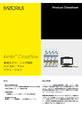 完全自動 シングルユースTFFシステム | ザルトリウス・ステディム・ジャパン - Powered by イプロスものづくり