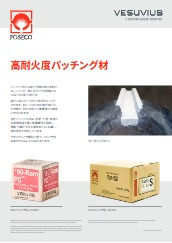 フォセコ・ジャパン・リミテッド Foseco Japan Limitedのカタログ一覧 | イプロスものづくり