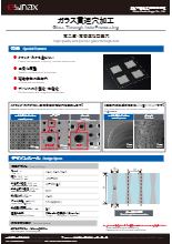 EBINAX | 企業情報 | イプロスものづくり