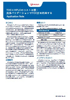 【製薬産業向け】TOC計 Sievers M9 | セントラル科学 - Powered by イプロスものづくり