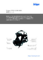 カタログ | ドレーゲルジャパン株式会社 セイフティー事業部 - Powered by イプロス