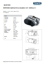 電動アシストユニット E-DRIVE OPTIMAシリーズ | テンテキャスター - Powered by イプロスものづくり