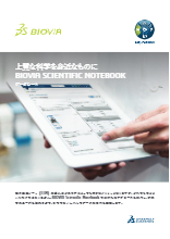 【製品総合ガイド】研究開発から品質管理までを支援するソフトウェア | ダッソー・システムズ - Powered by イプロスものづくり