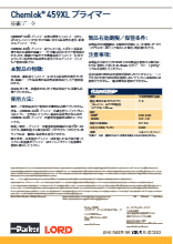 ロード・ジャパン・インクのカタログ一覧 | イプロスものづくり