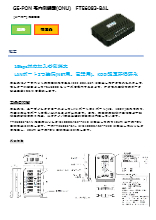 GE-PON 宅内側装置(ONU)『FTE6083-BAL』 | カワミツ - Powered by イプロスものづくり
