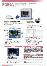 タッチパネル型 デジタルインジケータ F381A | ユニパルス - Powered by イプロスものづくり