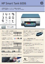 カタログ | 日本HP - Powered by イプロスものづくり