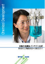 パーソナル有機合成装置『EasyMax 402 Basic』 | メトラー・トレド - Powered by イプロスものづくり