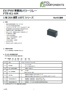 カタログ | FCLコンポーネント - Powered by イプロスものづくり