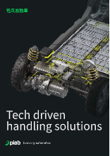 PIAB『会社案内』ピアブ・ジャパン株式会社 | ピアブ・ジャパン - Powered by イプロスものづくり