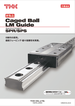 超低ウェービング超々高剛性LMガイド『SPR/SPS』：THK | 高津伝動精機 - Powered by イプロスものづくり