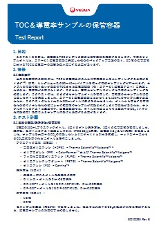 【製薬産業向け】TOC計 Sievers M9 | セントラル科学 - Powered by イプロスものづくり