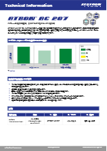 カタログ | ゼストロンジャパン - Powered by イプロスものづくり