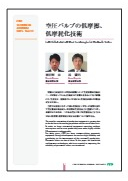 パイロット式3/5ポート弁プラグインブロックマニホールド TVG | CKD - Powered by イプロス