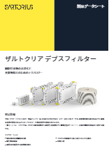 ろ過滅菌 フィルター（ろ過特性試験サービス） | ザルトリウス・ステディム・ジャパン - Powered by イプロスものづくり