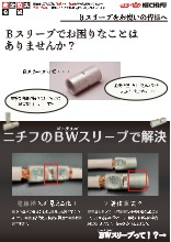 ニチフ | 企業情報 | イプロスものづくり