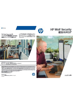 日本HPのカタログ一覧 | イプロスものづくり