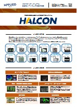 画像処理・認識用ソフトウェア「HALCON」動作用PC | アプライド - Powered by イプロスものづくり