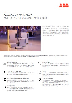 OmniCore V250XT Controller | ABB - Powered by ipros