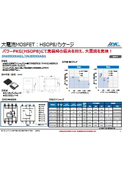 イサハヤ電子のカタログ一覧 | イプロスものづくり