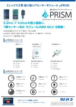 明光電子 | 企業情報 | イプロスものづくり