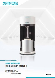 比表面積/細孔分布測定装置『BELSORP MINI X』 | マイクロトラック・ベル - Powered by イプロスものづくり